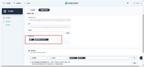 settings dingtalk · issue 2730 · kubesphere website · github