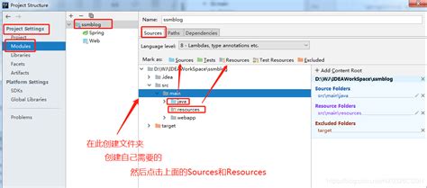 Idea 新建项目没有resources文件夹和对应的java源文件夹解决办法idea 没有mark Directory As