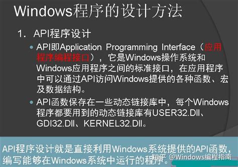 二十分钟了解windows编程与mfc之间 知乎