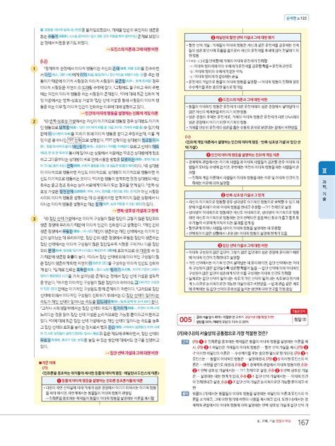 알라딘 미리보기 2023 마더텅 전국연합 학력평가 기출문제집 고2 국어 독서 2023년