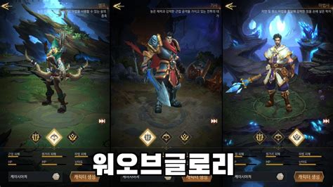 워오브글로리 신작 모바일 암흑 판타지 Mmorpg 출시 Youtube