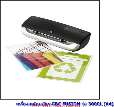 เครื่องเคลือบบัตร ลามิเรล Lamirel Lmr 320