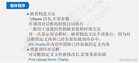 pdms二次开发（一）——pml类型程序类型与概念 csdn博客