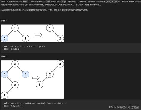 代码随想录算法刷题训练营day23 Csdn博客