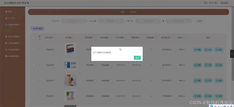 Java计算机毕业设计滨大附院医药管理系统（开题程序论文） Csdn博客