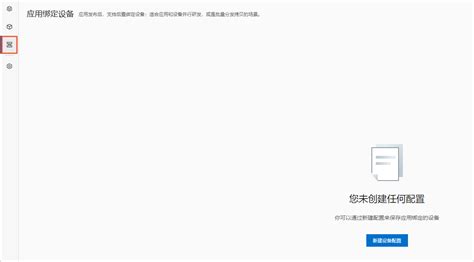 如何为应用组件批量绑定设备 物联网应用开发 IoT Studio 阿里云帮助中心