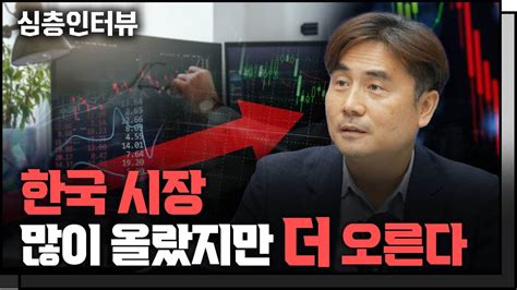 1등 주식으로 돈을 못 버는 이유 F체슬리투자자문 박세익 대표 심층인터뷰 Youtube
