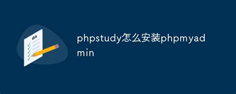 How To Install Phpmyadmin In Phpstudy Phpstudy Php Cn