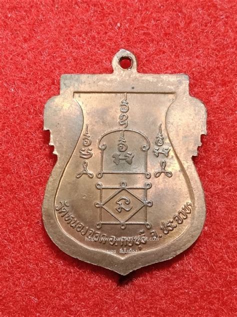 เหรียญไตรมาสปี 37 หลวงพ่อยิดวัดห คลังพระ99วัด ลงขายพระฟรี