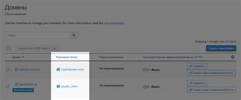 Перенос сайта на другой хостинг пошаговая инструкция Hostiq Wiki
