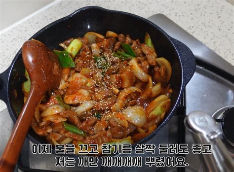 진짜 맛있는 [묵은지 제육볶음 김치제육볶음]