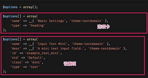 Wordpress 接入 Options Framework Wordpress 主题 无涯教程网