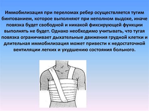 Первая помощь при травмах опорно-двигательной системы (вывихи, переломы ...