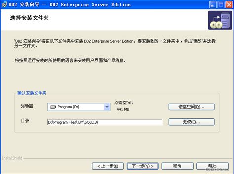 Db2安装指导文档db2 105 安装教程 Csdn博客 Db2安装指导文档db2 105 安装教程 Csdn博客