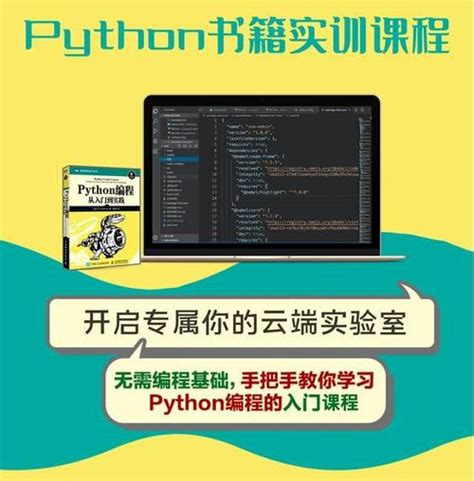 Python编程用什么笔记本好学python用什么配置电脑python机器人编程可用什么平板电脑 Csdn博客