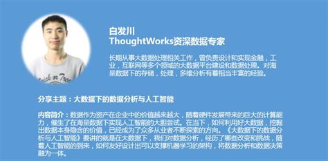 华山论剑数据之巅—畅谈大数据meetup第一期 线下沙龙 Dbaplus社群：围绕data、blockchain、aiops的企业级专业社群。技术大咖、原创干货，每天精品原创文章推送