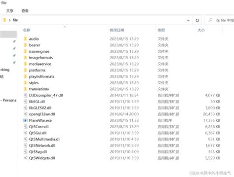 打包qt文件 qt 打包 csdn博客