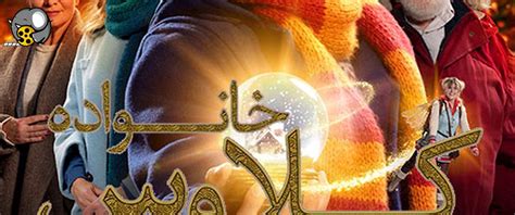 فیلم خانواده کلاوس 2020 فیلو