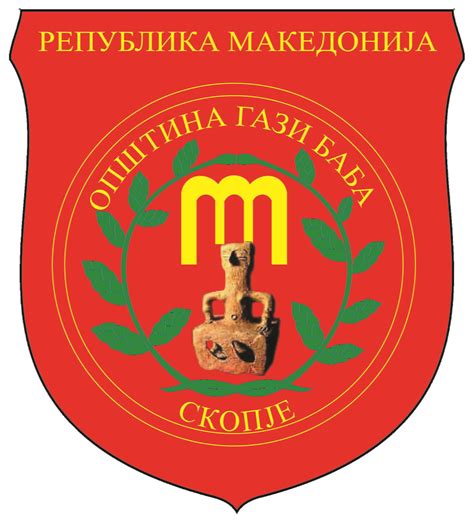 Симболи Општина Гази Баба