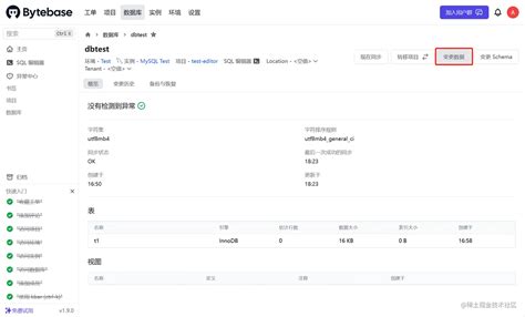 Bytebase 开箱上手（windows）快速上手 Bytebase（一个让人眼前一亮的数据库 Cicd 工具），本 掘金