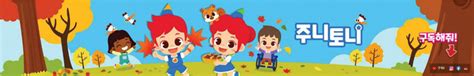 아이들의 즐거움을 연구하는 행복한 키즈채널 키즈캐슬 에듀테인먼트