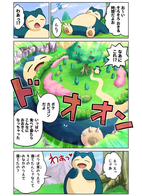 Snorlax Swablu And Gigantamax Snorlax Pokemon Drawn By Pokemoa Danbooru