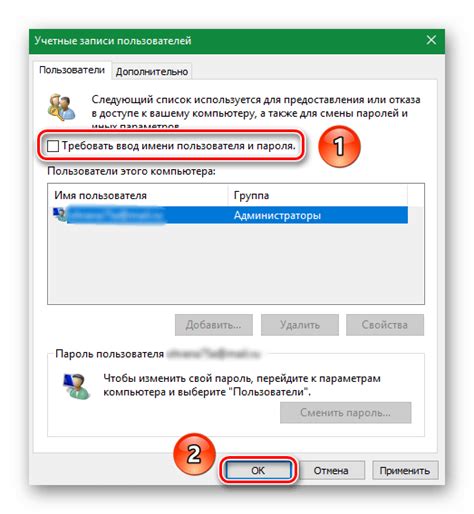 Как убрать пароль при входе на Виндовс 10