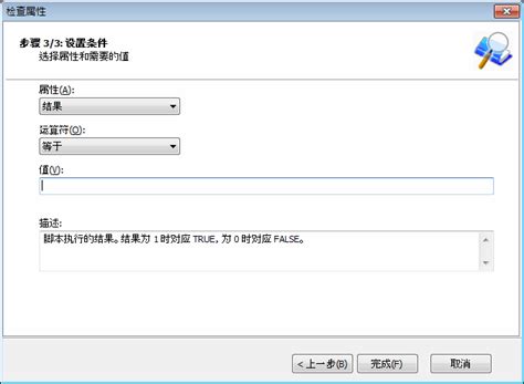 使用 vbscript 建立自訂指令碼