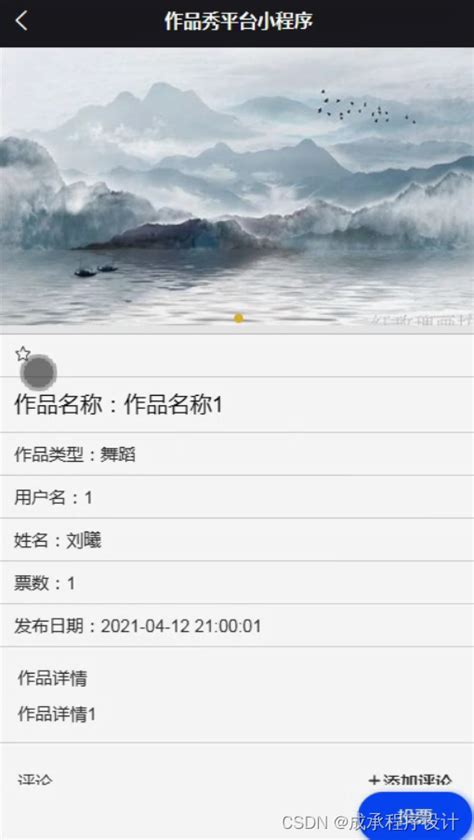 springboot计算机毕业设计作品秀平台小程序【附源码】开题 论文 mysql 程序 部署 csdn博客