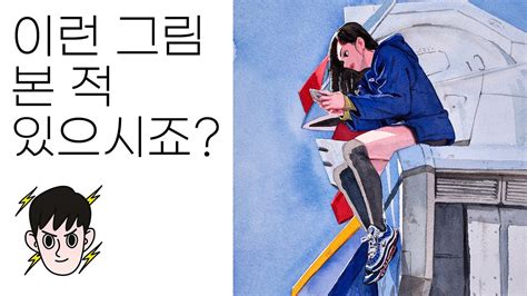 신발 좋아하는 사람이라면 모두가 안다는 그림 Youtube