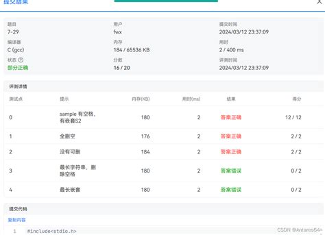 Pta 7 29删除字符串中的子串，对strcpy的一点疑问7 29 删除字符串中的子串pta Csdn博客