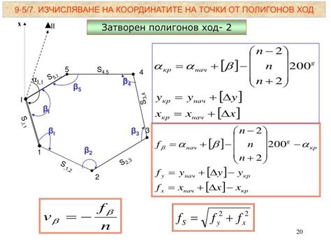 Ppt 8 1 12 ВЕРТИКАЛНИ ИЗМЕРВАНИЯ НИВЕЛИРАНЕ Powerpoint