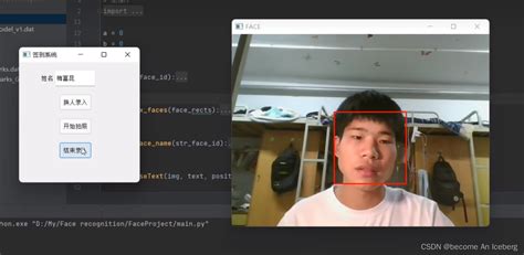 基于opencv的人脸识别签到系统opencvsharp4 实现人脸签到 Csdn博客