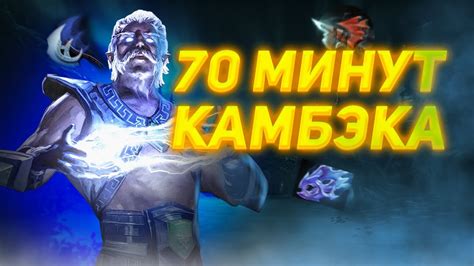 ШТОРМУ ВЫПАДАЛИ ТОЛЬКО АРКАН РУНЫ И РЕГЕН, НО МЫ КАМБЕКНУЛИ - YouTube