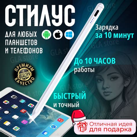 Стилус универсальный для телефона, планшета, iPad, для рисования, ручка ...