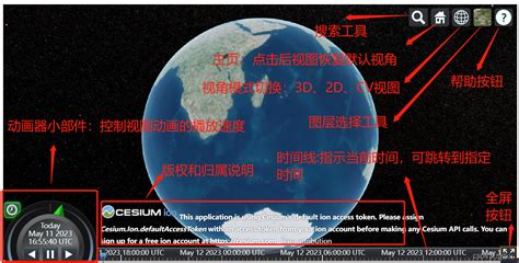 Cesium入门之二：引用cesium并创建第一个三维地球cesium 三维地图 Csdn博客