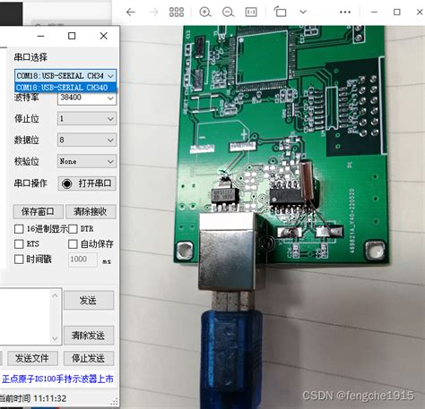 测试ch340g有无工作怎么判断ch340好坏 Csdn博客