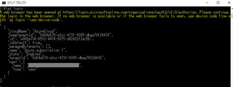 Azure Cli でphpアプリをデプロイする 在宅プログラマーの迷走記