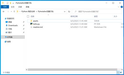 pyinstaller 翻身了！完美打包 python 脚本的方案 csdn博客