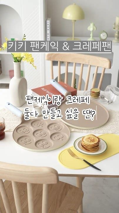 브런치와 디저트를 동시에 브런치 크레페 홈카페 Youtube