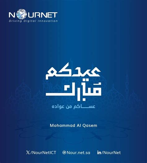 Mohammad Al Qasem Posted On Linkedin