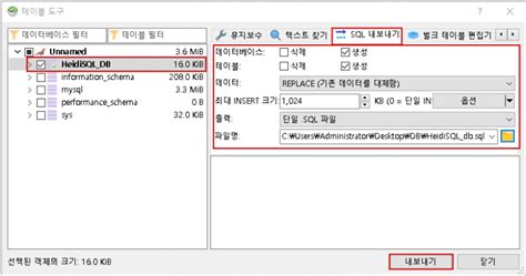 Heidisql 설치 Heidisql로 Sql Db 쉽게 관리하기 Heidisql 설치 Heidisql로 Sql Db 쉽게 관리하기