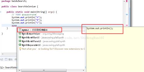 eclipse中快速输入system out println 的快捷键 eclipse快捷键system out println csdn博客