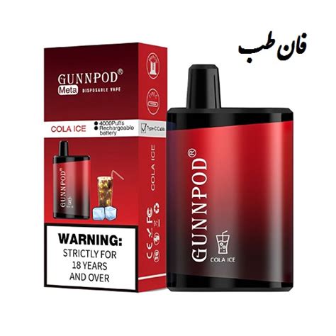 پاد 4000پاف با طعم کولا فان طب