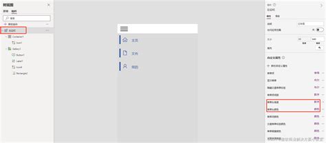【powerapps】用自定义组件做一个功能完备的左边栏 csdn博客