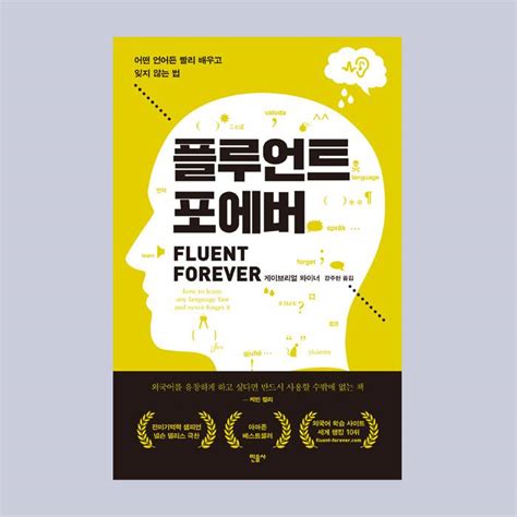 민음사 외국어는 한 살이라도 어릴 때 배우라고 합니다 나이가 들수록 기억력이 감퇴하니 당연한 말