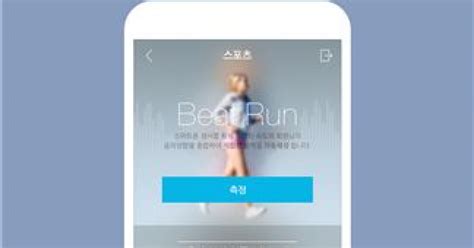 걸음 속도에 따라 자동으로 음악 추천 지니뮤직 40 개편