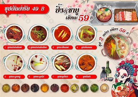 [รีวิว] ร้าน อี้จาสุกี้หม่าล่า สาขาบรรทัดทอง เมนูแนะนำ รูปภาพ ราคา