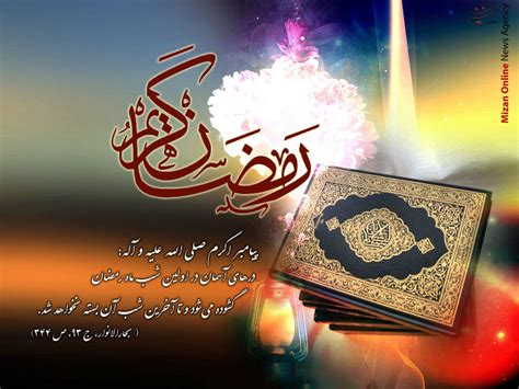 ۱۶ پوستر و لوگو با کیفیت ماه مبارک رمضان دانلود رایگان