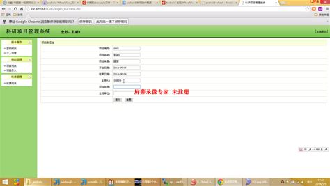 Jsp科研项目管理系统 源码论文录像 三柳林毕业设计论文网